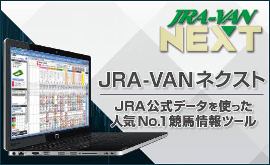 JRA-VAN World - 海外競馬情報サイト